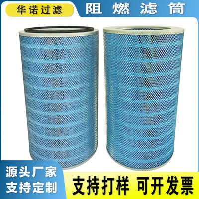 P191920工业用除尘滤筒P034303折叠滤芯除尘阻燃滤芯