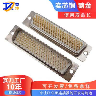 焊线式HDB104公头连接器104针插头实芯针纯铜镀金HDB104公头