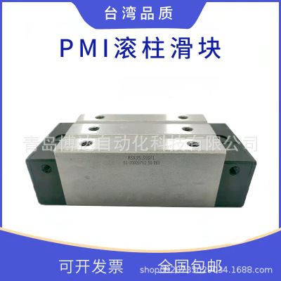PMI银泰导轨滑块MSR20253035455565LESSF1ESSF0HP