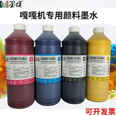 适用爱普C17590AC20590a颜料墨水C21000a20750a20600aM20590