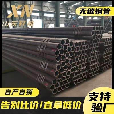 45#精密无缝管42crmo小口径厚壁无缝管钢管空心圆管切割零售