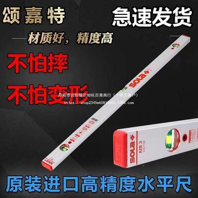 原装进口奥RHR地利泡SOL业A金色索拉二珠三高度专水平精尺夜光水
