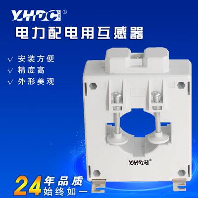 耀华德昌CIK0B6H-0.660*30系列电流互感器0A-51500A