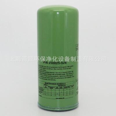 寿力LS125150螺杆式/空P/N25002压机配件0机油滤清器油格P/N5025-