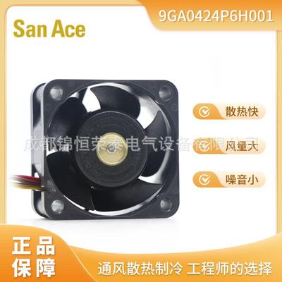 anyo直流24V热风风扇9GA0424P6H00S732161低功耗散低噪音轴流机