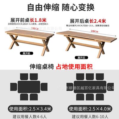 拉0005可缩桌伸家用户外桌椅庭院花园露天全铝合椅金岩板塑木桌子