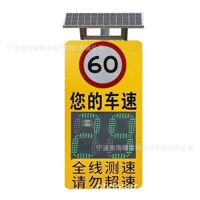 达源头工厂市电雷标达测速14仪高速抓拍显示屏测速屏道路雷速测志