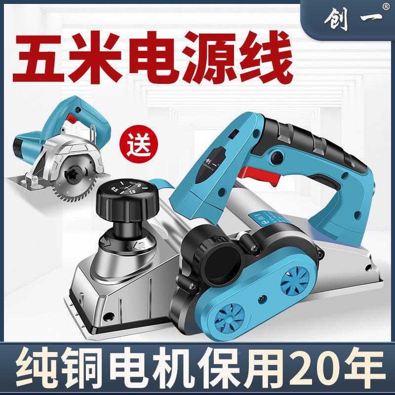 创一电刨大功木率台刨能工刨小型多功手提动刨807电刨子压刨机砧