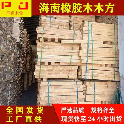 工厂直HTT供海南木橡胶木木原方蒸材汽烘干实楼梯立柱家具木条木