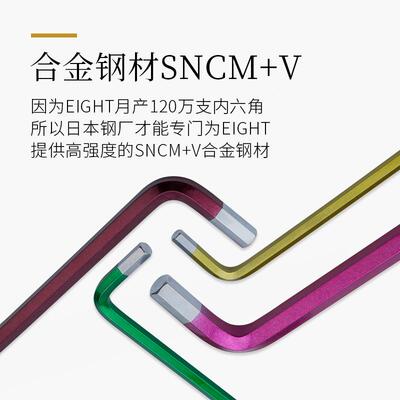 EIGH套T百利内手六角扳特UMH长六钻石头1.5-10mm9件带加力套筒角