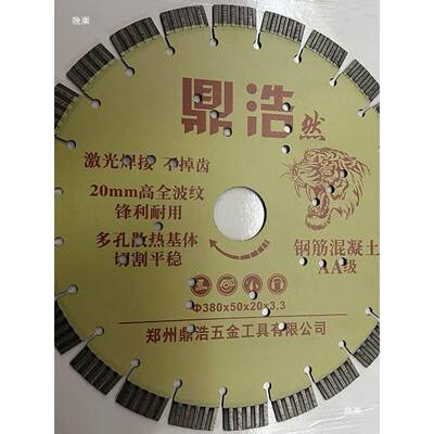 430马路切片3BBJ80530锯6割10混凝土大片金刚石新老路面锋利齿