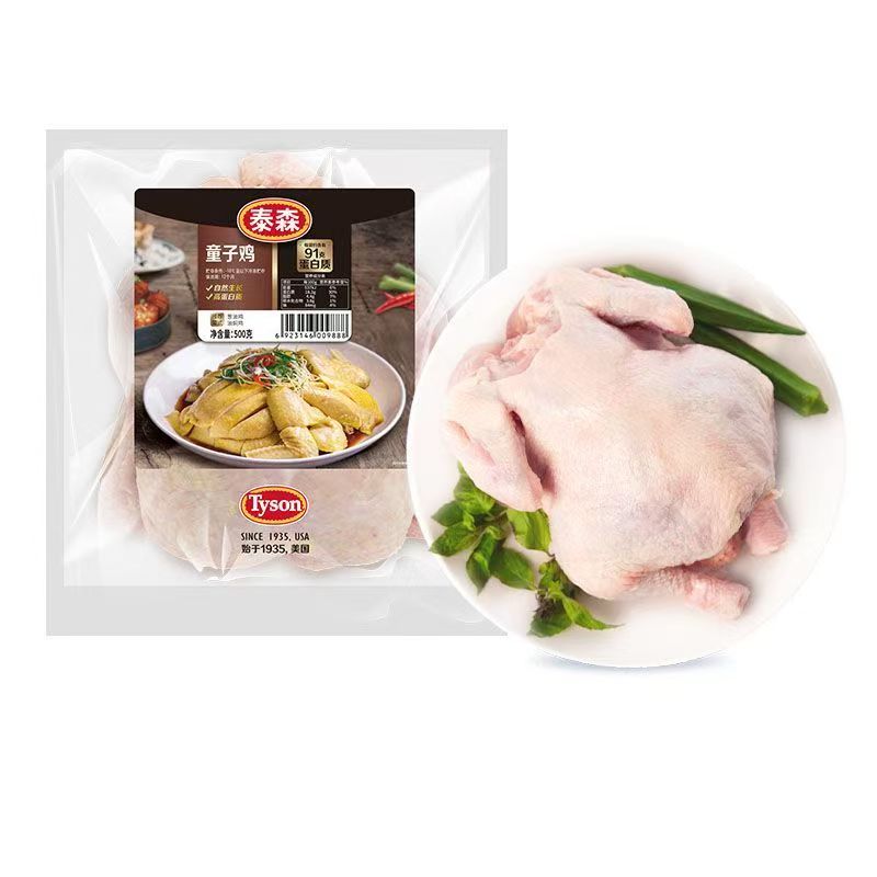 Tyson/泰森童子鸡500g*2包冷冻整鸡食材生鸡肉烤鸡黄焖鸡原料
