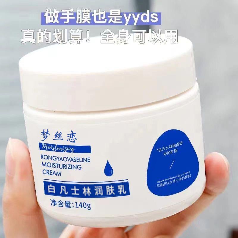 高保湿保湿面霜身体乳补水滋润防裂燥不粘腻雪花膏润肤霜