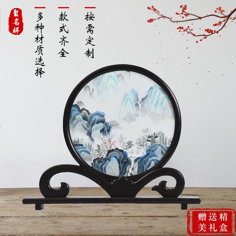 苏绣摆件手工艺成品小屏风中国特色苏绣屏风新中式创意工艺品