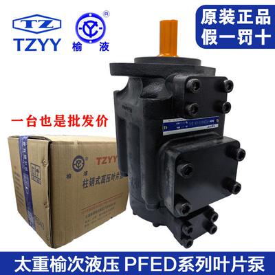 榆次液压泵高压定量叶片泵PFED-43/PFED-54多级双联泵总成