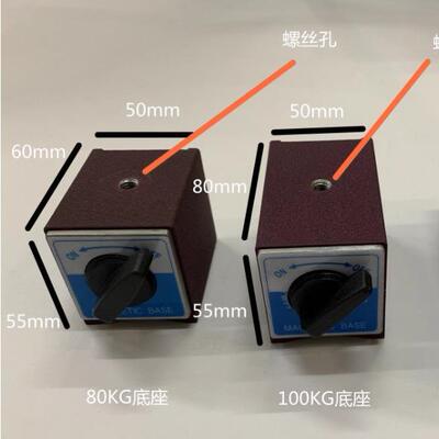 磁性底座磁力座开关底座线切割磁力座30KG80kg100KG160kg