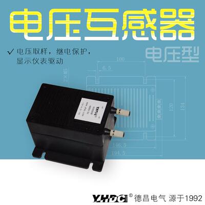 耀华德昌2000V/3000V/4000V/5000V/6000V电压型电压互感器TV600GB