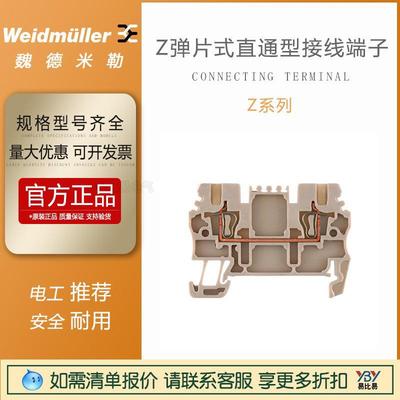 魏德米勒ZDU1.5弹片式直通型接线端子1775480000ZDU2.5ZDU4