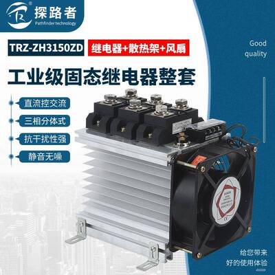 工业级三相交流固态继电器成套组件150AH3150Z质保2年H3150ZF