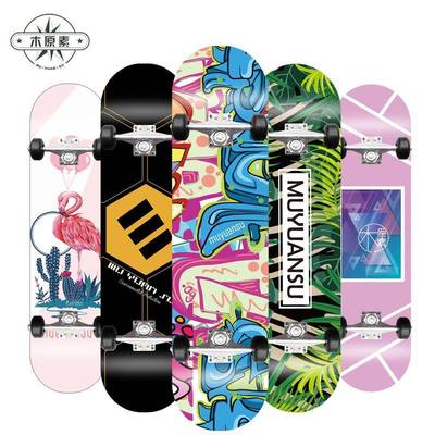 31寸成人专业四轮凹版双翘滑板初学者儿童刷街枫木滑板skateboard