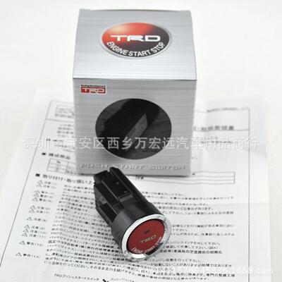 TRD一键开关,TRDenginestart,启动开关改装GT86改装启动开关