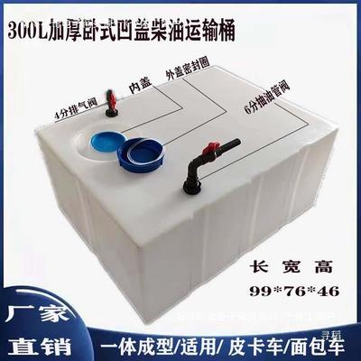 加厚20L卧式柴油300547L碱车载0运输罐5桶00L牛筋料塑料耐酸化工