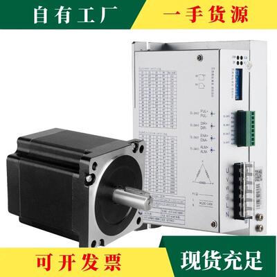 ·10BG350步进电机套装18N12NY16N20N25N牛驱动器7A110BYG35HB37