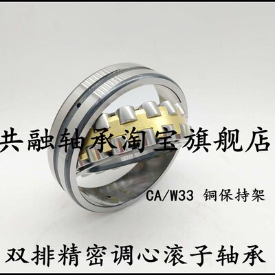 无锡精密双排调心滚子轴承23020 23022 23024 23026 CA/W33 CC K
