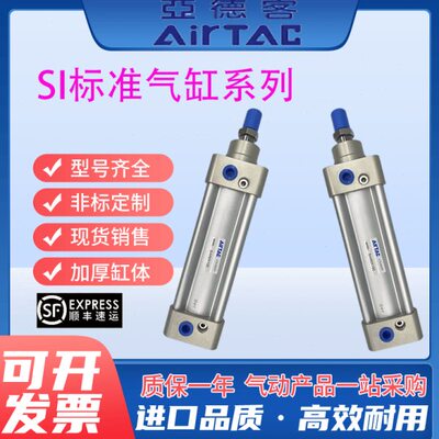 亚德客型标准气缸SI32/40/50/63/80/100X25X50X75X100X125X150-S