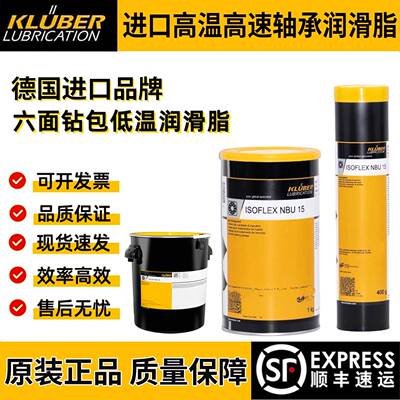 克鲁勃NBU15 12 NB52 LDS18SPECIALA NCA52 L32N GY193轴承润滑脂