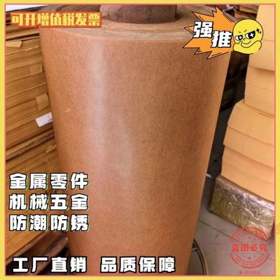 成卷工业油纸防锈纸中性蜡纸金属轴承零部件包装防潮纸油蜡纸包邮