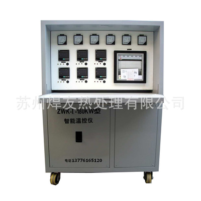 120KW智能温控仪 智能温控箱 智能温控柜  热处理温控箱