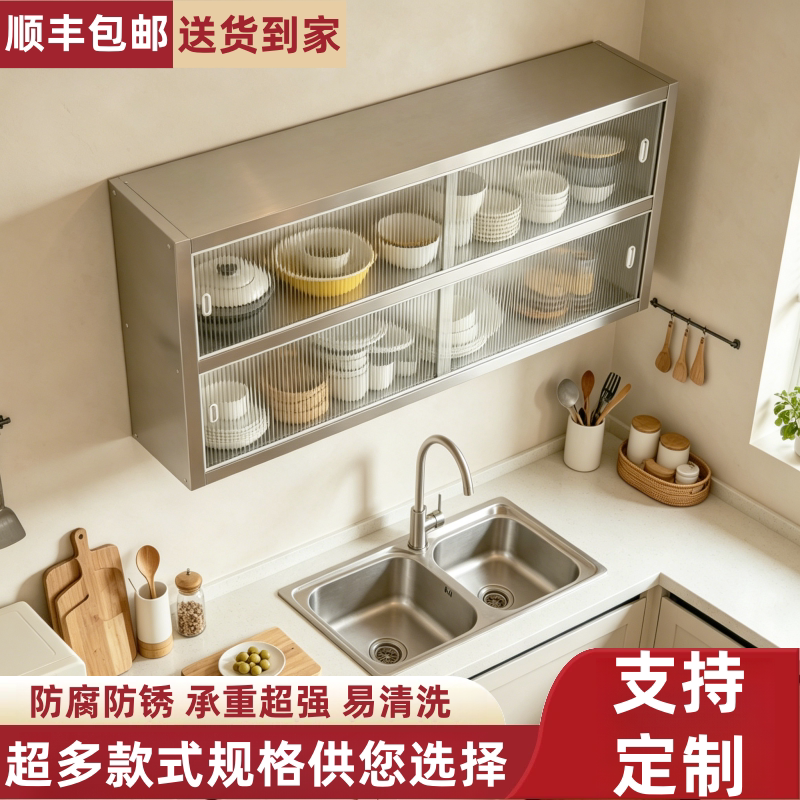 不锈钢挂墙吊柜封闭式对开门置物柜壁储物吊柜多功能收纳吊架