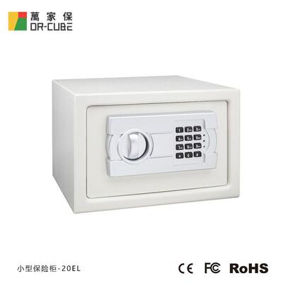 万家保-20EL办公室钢板防盗带锁保险柜家用文件保管箱酒店保存柜