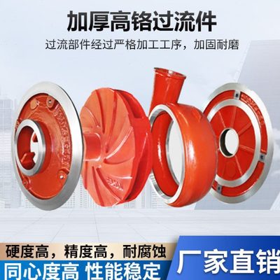 渣浆泵配件过流件ZJ护板护套3/2 4/3AH蜗壳泵体高铬合金轴承盖板
