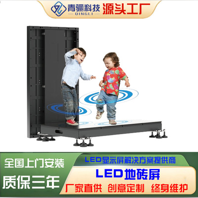 LED显示屏P2.604地砖显示屏舞台汽车展示设备沉浸式立体展厅互动