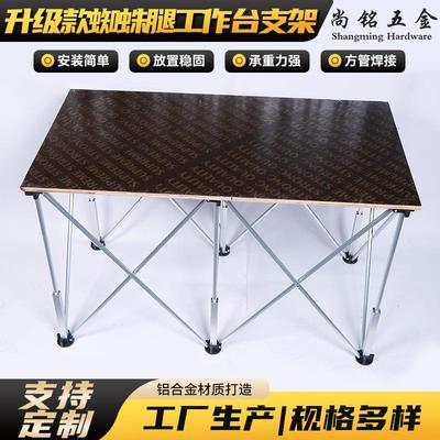 可微调合金蛛腿NXG工作台支蜘架木工操作台铝可折叠瓷撑砖支架子