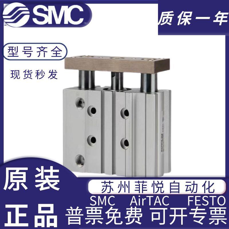 SMC三轴气缸MGPL20/27663GP0M25-10Z/M15/20/25/40/50/705/10/15/