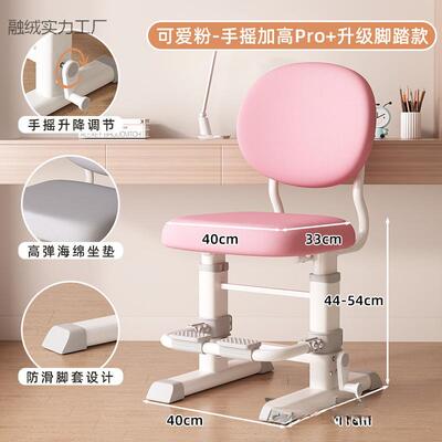 儿童学习写椅子小学生家用作业座椅可降矫正字坐升姿靠背书94762