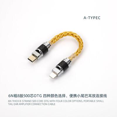加粗26AWGtypec-typectypec-A口小尾巴便携式耳放升级提升线