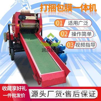 小型青储打捆包膜机秸秆牧草打包机自动出仓秸秆压块机养殖圆捆机