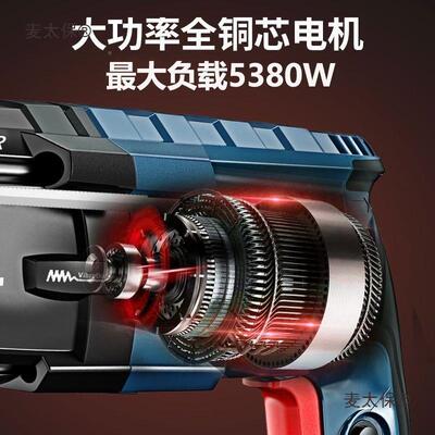 功劲力电锤电钻麦太保电镐冲三用多功能工业级大率土混凝击钻家用
