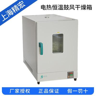 上海精宏DHG-9141A电热恒温干燥箱