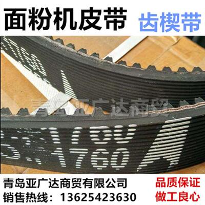 供应齿楔带RPP8M1760-36PK（128mm）质量保证~