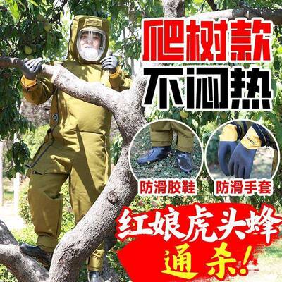 扇新磨款厚加帆布爬树耐马蜂服防蜂服带风透WLX气全身连体胡蜂服