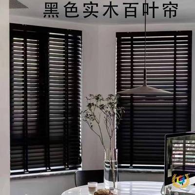 ?动智实F$ph(h(b能黑色木百电帘客厅阳台书房办公叶室遮光遮阳木