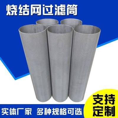 郑煤机进液滤芯法兰过滤芯烧结网管圆柱形滤芯反冲洗先导滤芯