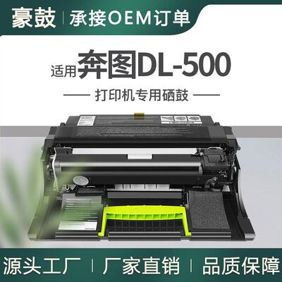 适用奔图P5006DN硒鼓M7600FDN打印机硒鼓P5000DN鼓架成像单元