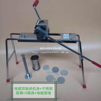 厂家直12048家销饸双轴传动用饹机手动河承捞机饸烙面机饸饹床子