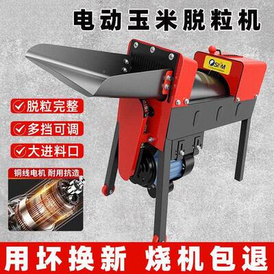 玉脱粒机米用全谷自动新款脱家玉米机全自动懒人打包机器一件NCH